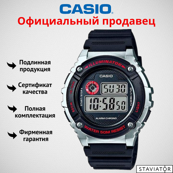 Японские мужские наручные часы Casio Collection W-216H-1C - купить с доставкой по выгодным ценам ...