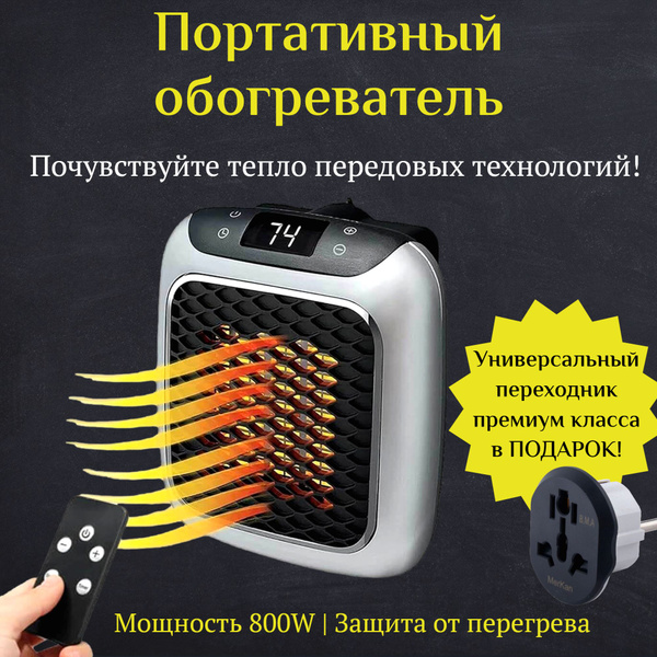 Обогреватель для дома электрический, тепловентилятор для дома ...