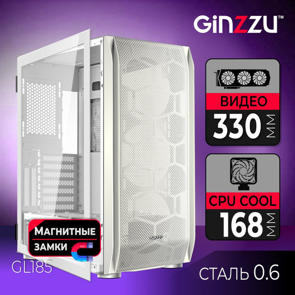 Корпус Ginzzu GL185 закаленное стекло на петлях с магнитным замком ...