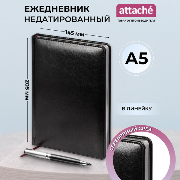 Ежедневник недатированный Attache Sidney Nebraska А5+ (145x205 мм ...