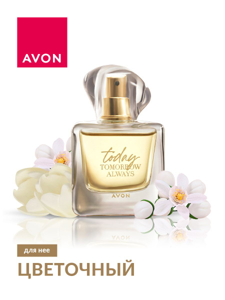 AVON Always Tomorrow Today_Today_Today Вода парфюмерная 30 мл (265706352)