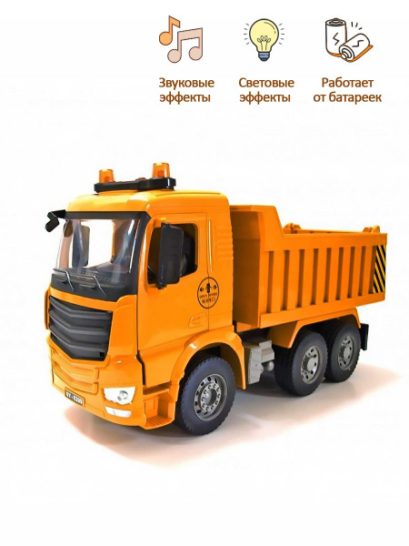 Спецтехника Самосвал 1:20 (свет, звук) Double Eagle E220-003 - купить с доставкой по выгодным ...