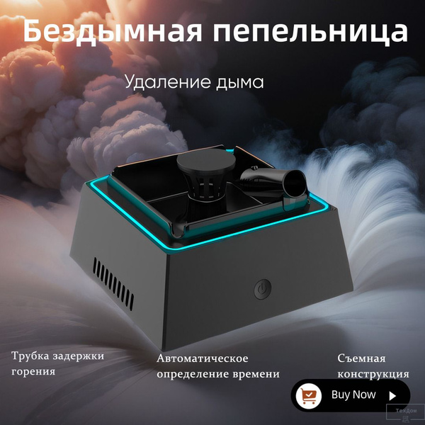 Пепельница купить на OZON по низкой цене (1760578017)