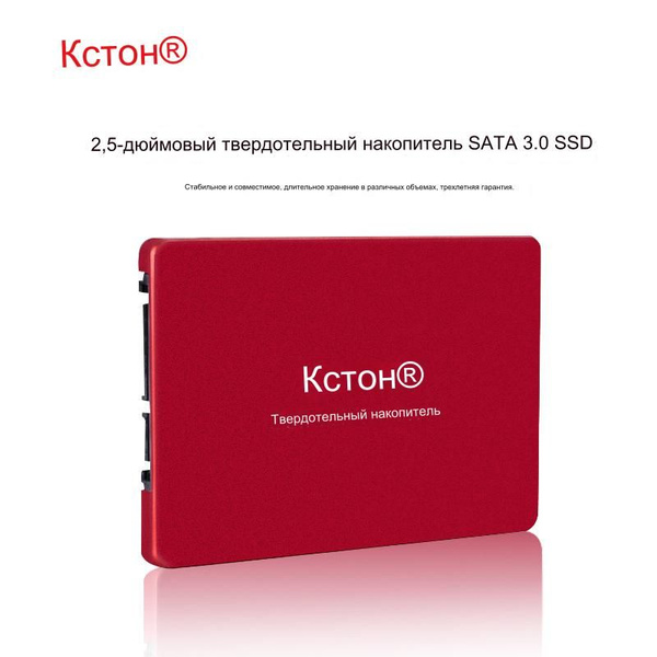 1 ТБ Внутренний SSD-диск Kingston-2.5ssd (Kingston-2.5ssd) - купить по ...