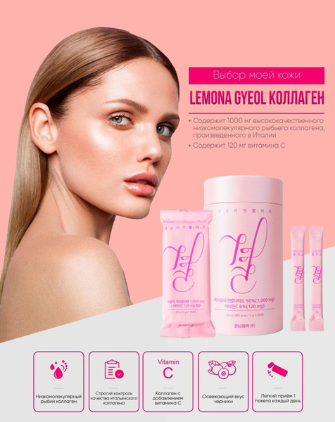 Gyeol collagen renewal collagen plus Коллаген - купить с доставкой по выгодным ценам в интернет ...