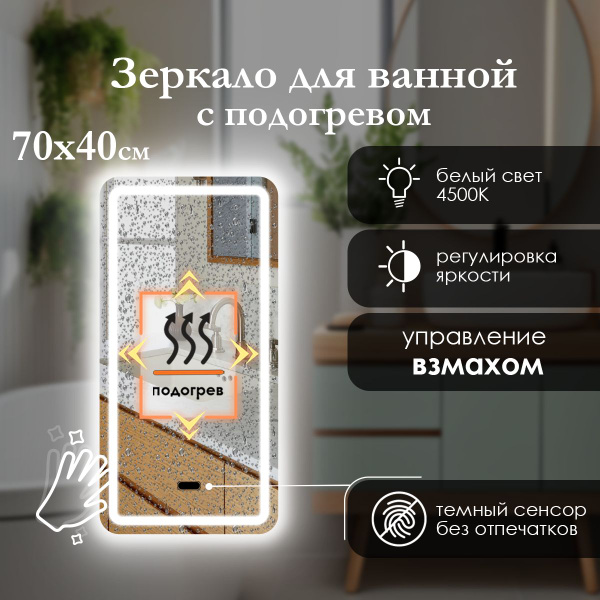 Зеркало для ванной Maskota "SO-lexa pes vzmah", 70 см х 40 см - купить по выгодным ценам в ...