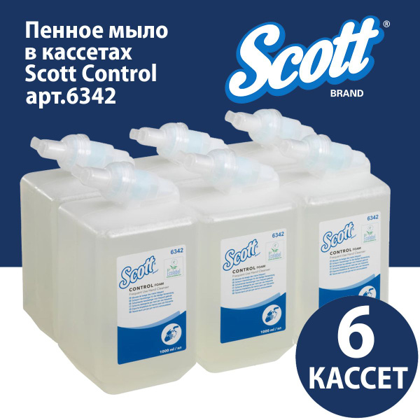 Пенное мыло Scott Control (6 кассет x 1л), 6342 - купить с доставкой по ...