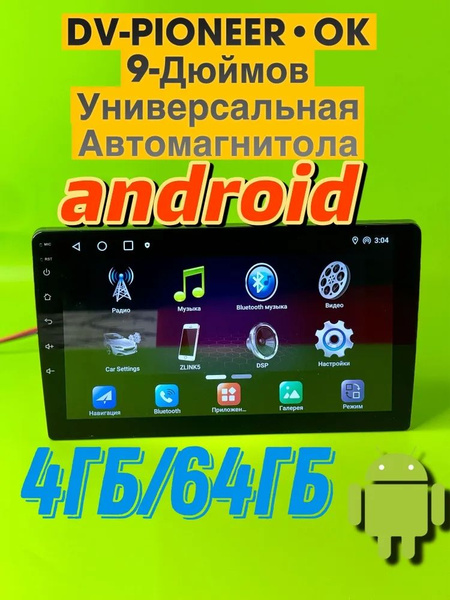 TS7 Android AHD-9464-9 13.0-дюймовая автомобильная стереосистема 32GB/2GB 1280x720 9-дюймовая ...