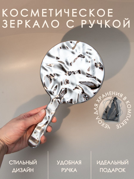 Зеркало косметическое с ручкой круг золото, - купить по низким ценам в ...