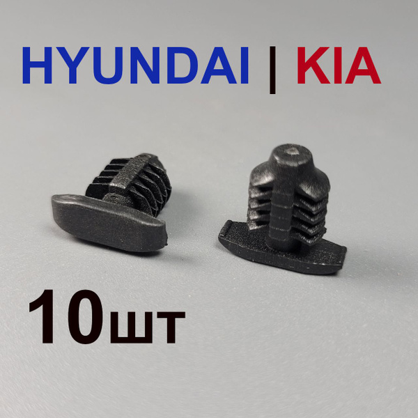 Клипса крепежная автомобильная, 10 шт. купить по выгодной цене в ...