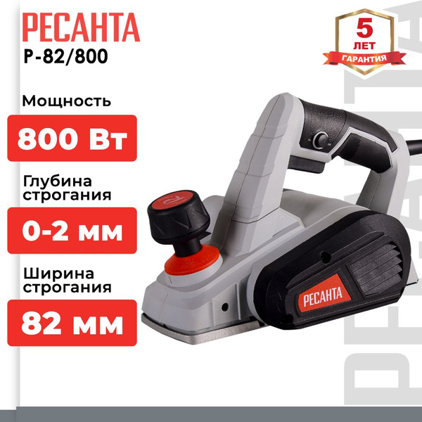 Рубанок электрический Ресанта Р-82/800 (800 Вт, 16000 об/мин, глубина ...