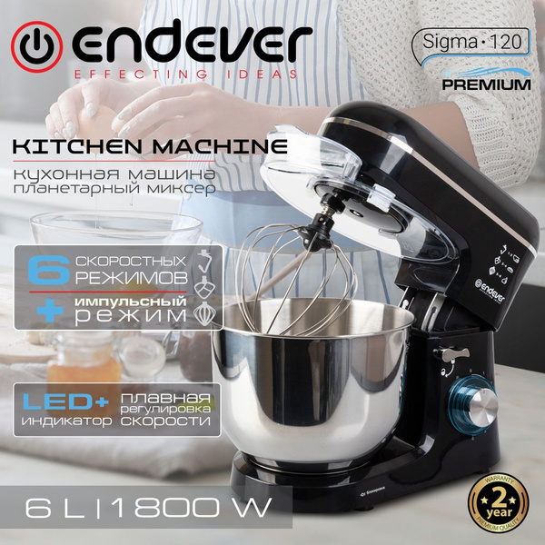 Планетарный Миксер Endever SIGMA-120, 1800 Вт - купить по низким ценам ...