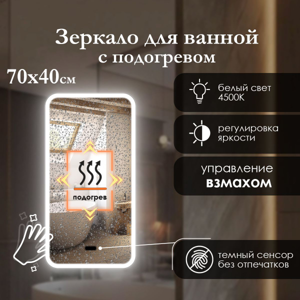 Зеркало для ванной Сфера Отражения "SO-Lexa-Vzmah-Pes2", 70 см х 40 см - купить по выгодным ...