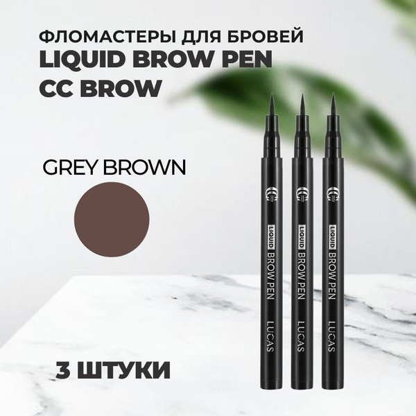 Набор Фломастеров для бровей Liquid Brow Pen, серо-коричневый, 3штуки ...