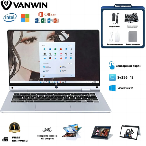 Ноутбук VANWIN windows 11, серебристый купить по низкой цене: отзывы ...