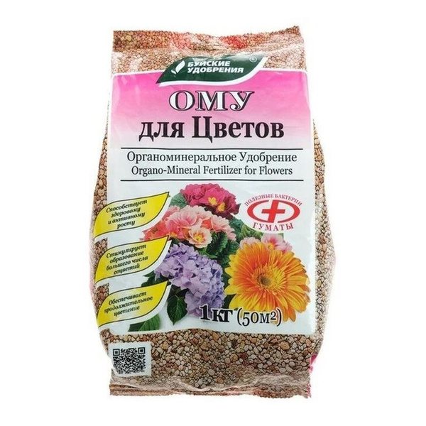 ОМУ Цветочное 1кг (БХЗ) - купить с доставкой по выгодным ценам в ...