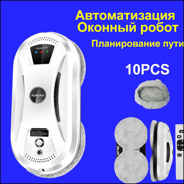 Робот для мойки окон PuRuikai 66G48K - купить по выгодной цене в ...