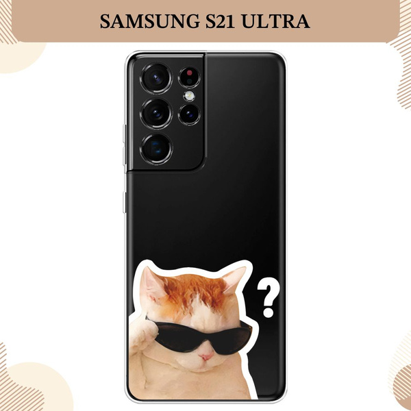 Силиконовый чехол на Samsung Galaxy S21 Ultra / Самсунг S21 Ultra Кот в ...