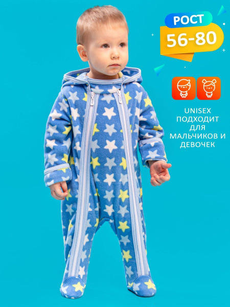Комбинезон флисовый, Девочки, Мальчики, На любой сезон, размер 80 ...