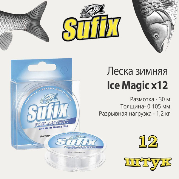 Монофильная леска для рыбалки SUFIX Ice Magic_прозрачный, 12 шт. по 360 м купить по выгодной ...