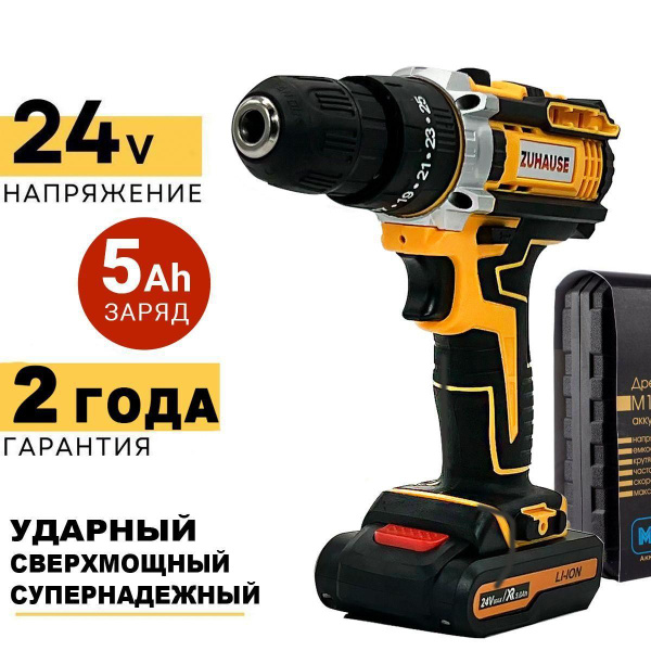Дрель-шуруповерт ZUHAUSE Шуруповерт, 24 Вт - купить по низкой цене в ...