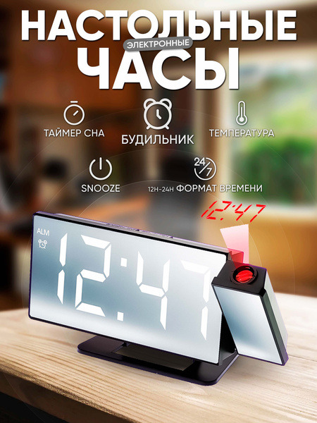Настольные часы Электронные VST, белый купить по выгодной цене в ...
