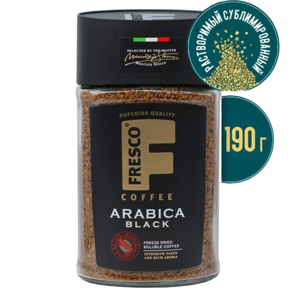 Кофе растворимый сублимированный Arabica Black - купить с доставкой по ...