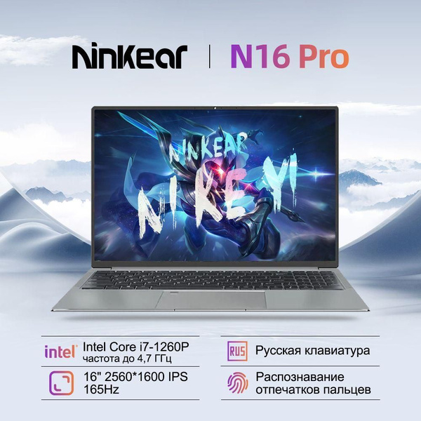 Ноутбук Ninkear N16 Pro, серый купить по низкой цене: отзывы, фото ...