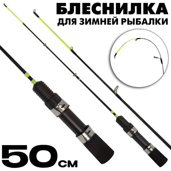Зимняя удочка для блеснения AM-ICE20FA 50L 2-15гр - купить с доставкой ...