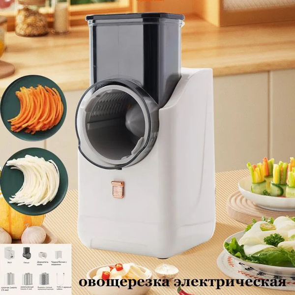 Электрическая овощерезка с тремя типами лезвий - купить с доставкой по ...