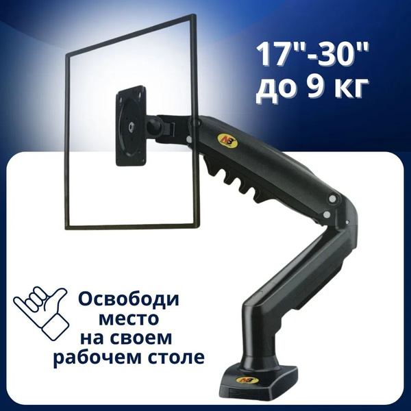 Подставка для монитора Настольная подъемно-поворотная подставка для ...