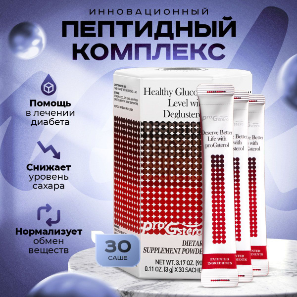 Progsterol Инновационный комплекс пептидов для снижения уровня сахара ...