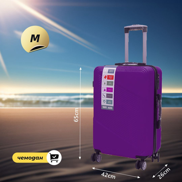 Чемодан HOSSONI, Пластик, 65 см, 64 л - купить с доставкой по выгодным ...