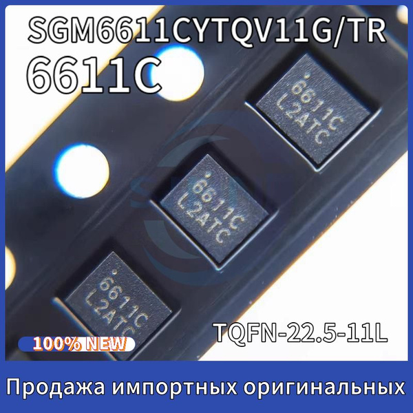 2 шт./лот 6611C SGM6611CYTQV11G/TR Синхронный повышающий ...
