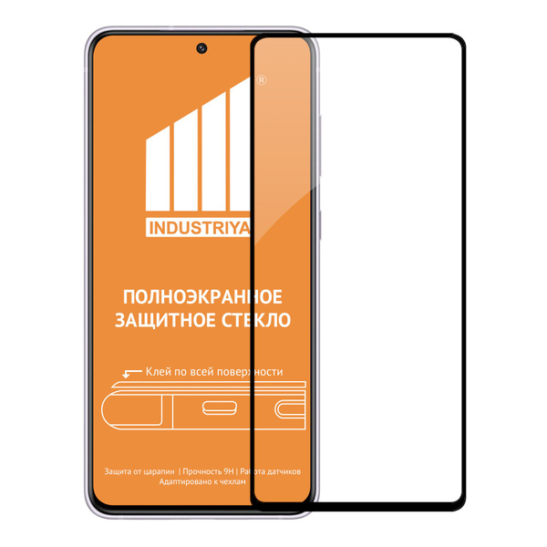 Защитное стекло на Samsung Galaxy S21 FE/ для Самсунг галакси С21 Фе ...