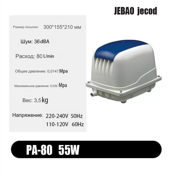 мембранный воздушный компрессор jebao/jecod, мощный насос для насыщения кислородом аквариума ...