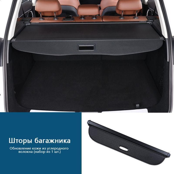 Выдвижная шторка багажника Chery Tiggo 8 Pro/MAX, багажник, затеняющий ...