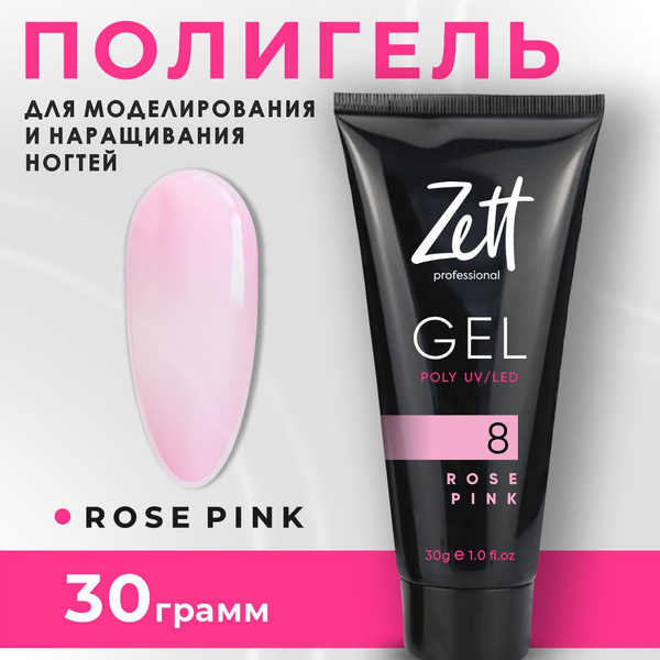 Полигель для наращивания ногтей, 30 гр, 08 - купить с доставкой по ...