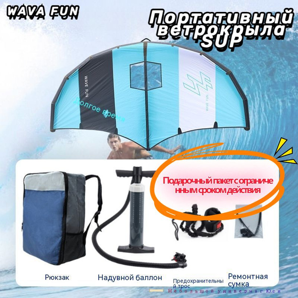 Парус для виндсерфинга - купить с доставкой по выгодным ценам в ...