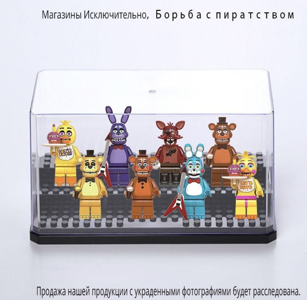 Набор фигурок FNAF/ (Five Nights at Freddy's)8шт совместим с лего ...