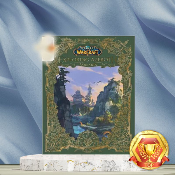Английский оригинал: World of Warcraft Exploring Azeroth Pandaria ...