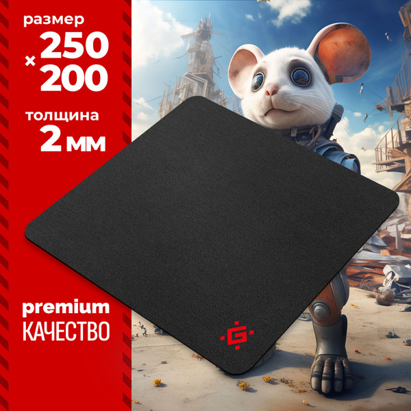 Игровой коврик для мышки Defender Black One 200*250*2 мм, ткань+резина ...