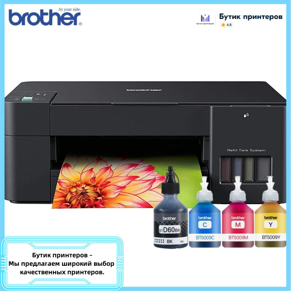 МФУ Струйное Brother DCP-T220 купить по низкой цене в интернет-магазине ...