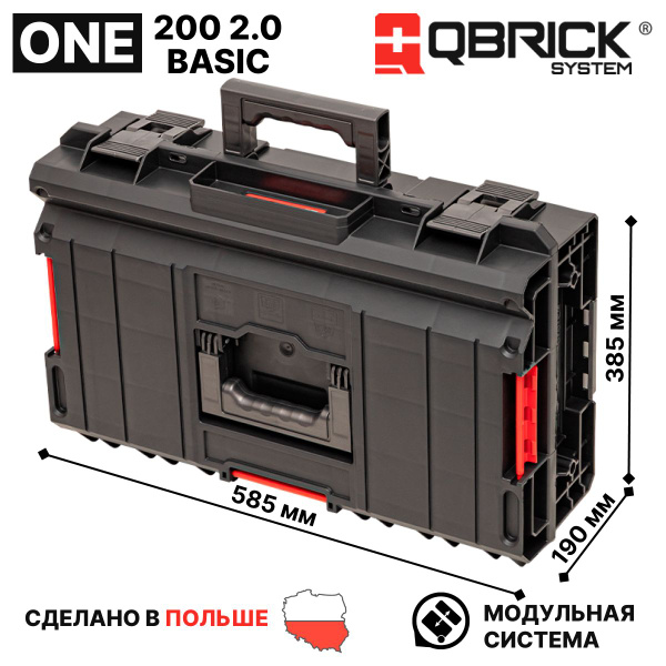 Ящик для инструментов QBRICK SYSTEM ONE 200 Basic 2.0, пластиковый купить на OZON по низкой цене ...