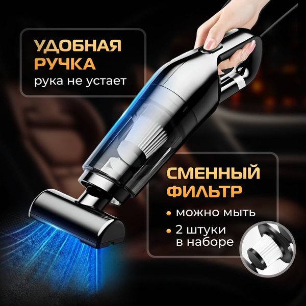 Пылесос для автомобиля беспроводной мощный / Ручной портативный мини ...