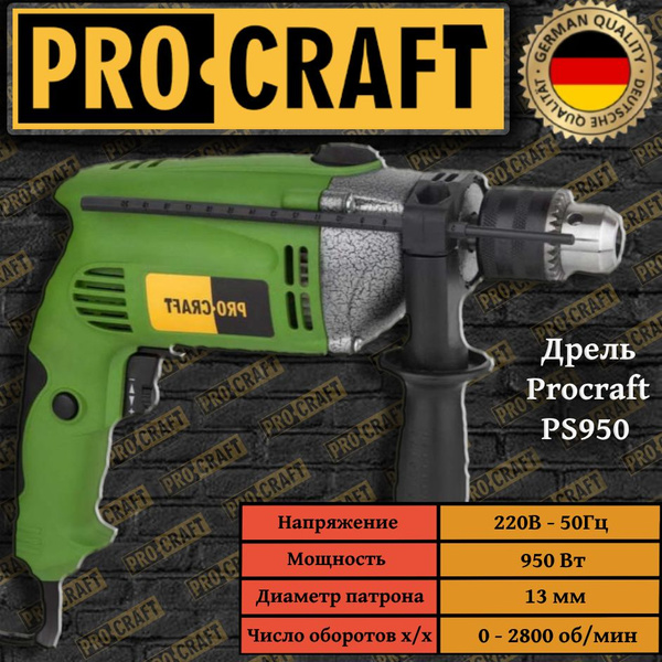 Дрель ударная Procraft PS950 купить на OZON по низкой цене (1380428912)