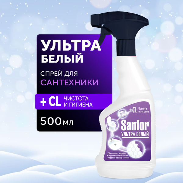 Чистящее средство SANFOR от черной плесени и грибка, моющее средство от ...