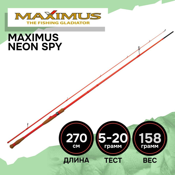 Спиннинг Maximus Neon Spy, от 5 гр купить по выгодным ценам в интернет ...