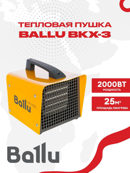 Тепловая пушка Ballu BKX-3 - купить по выгодной цене в интернет ...