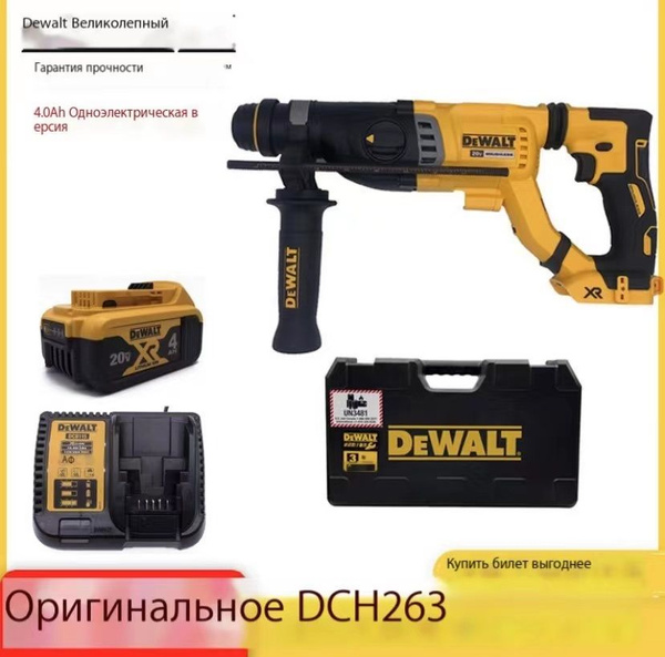 Электрический молоток DEWALT, бесщеточный перезаряжаемый DCH263, с ...